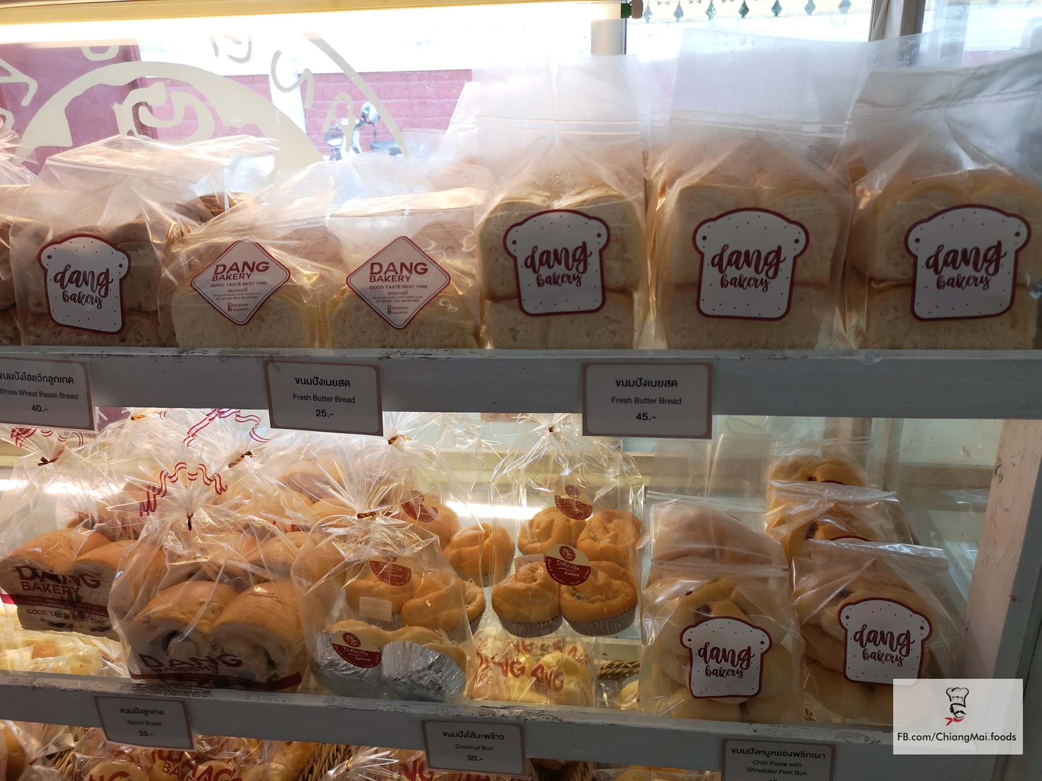 ซื้อเบเกอรี่ที่ร้าน แดงเบเกอรี่ (Dang Bakery) เชียงใหม่ - ชี้เป้า ...