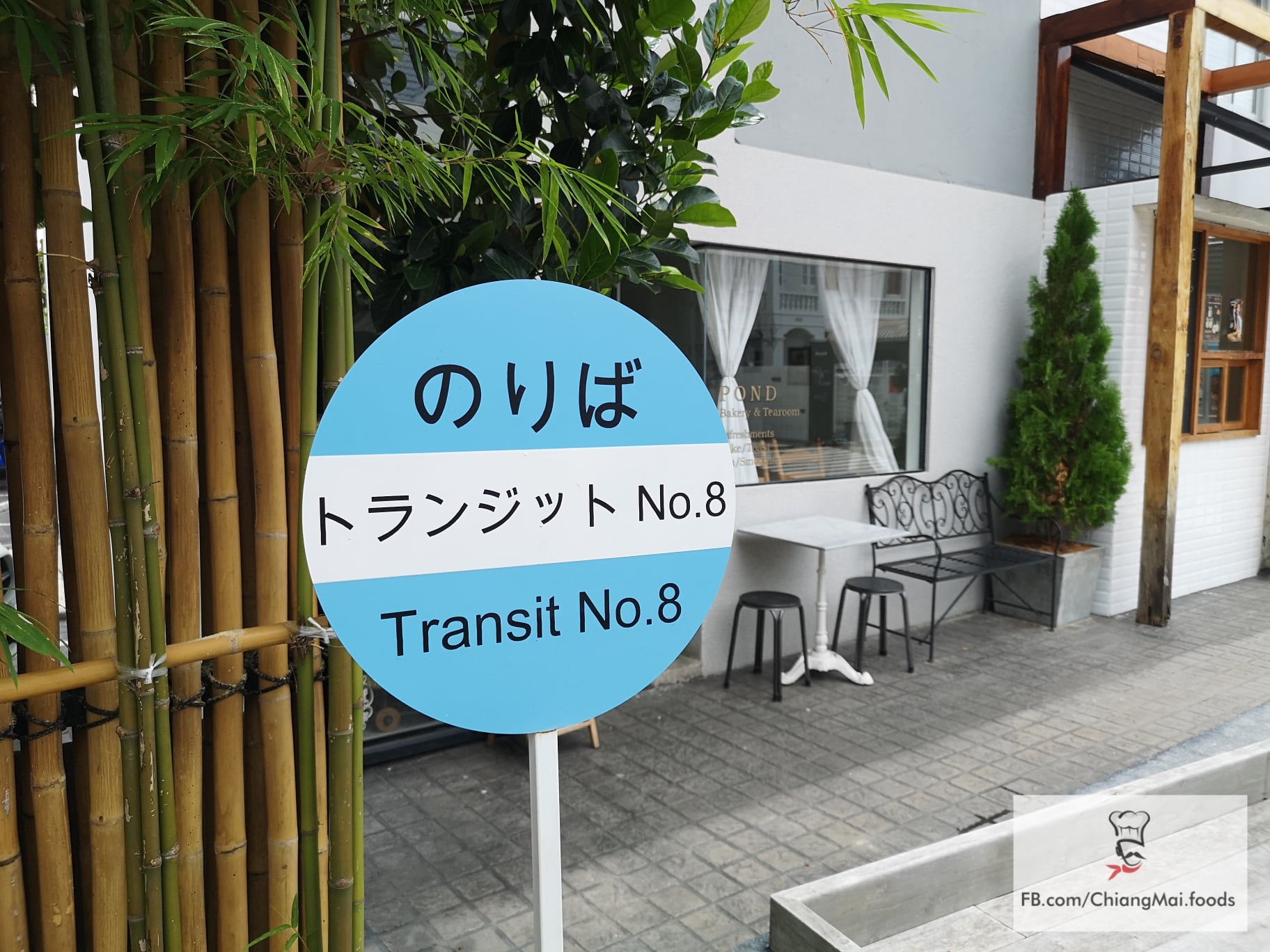 ร้านTransit Number 8 บรรยากาศทางลงรถไฟฟ้าใต้ดินญี่ปุ่น - ชี้เป้า ...