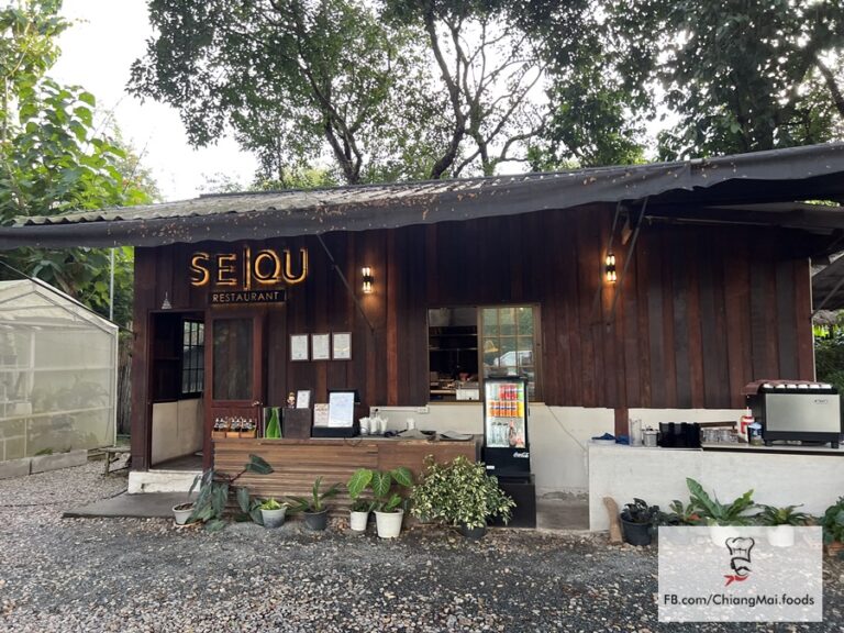 เส่คุ (SEQU Reataurant) ร้านอาหารอิตาลี บรรยากาศร่มรื่น ย่านแม่ริม ...